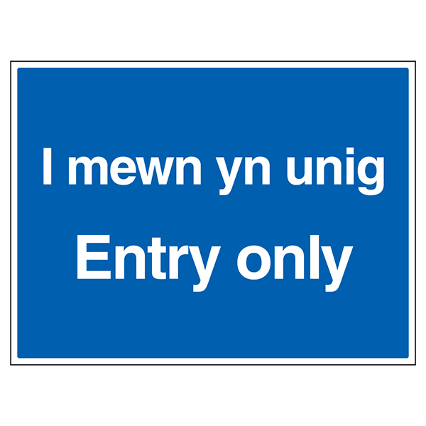 Welsh/English - Entry Only | SafetySigns4Less